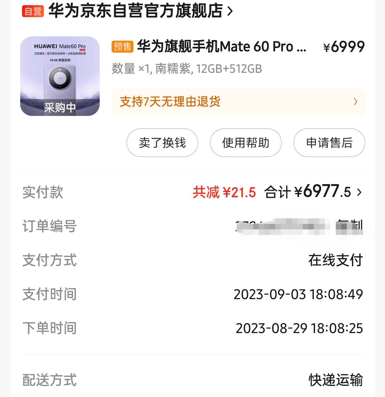 说起来,大家当时第一次看见mate 60的消息是啥心情？ NGA玩家社区