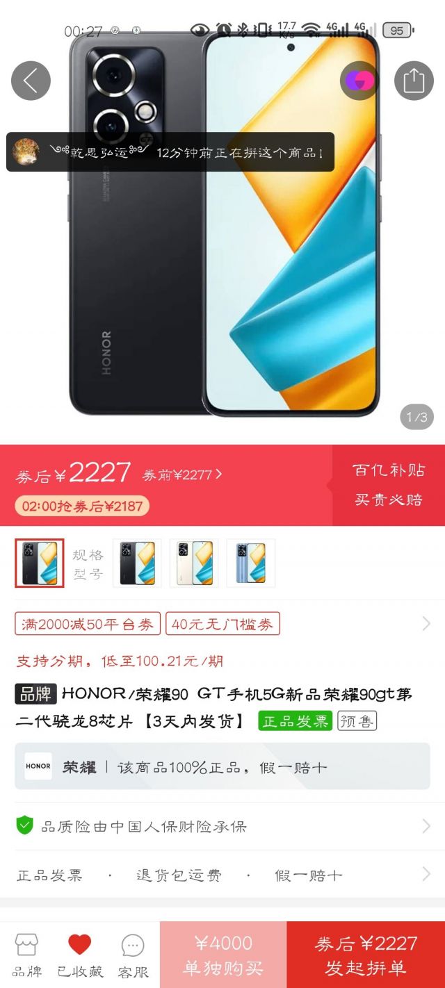 求助荣耀90gt好价是多少啊 NGA玩家社区