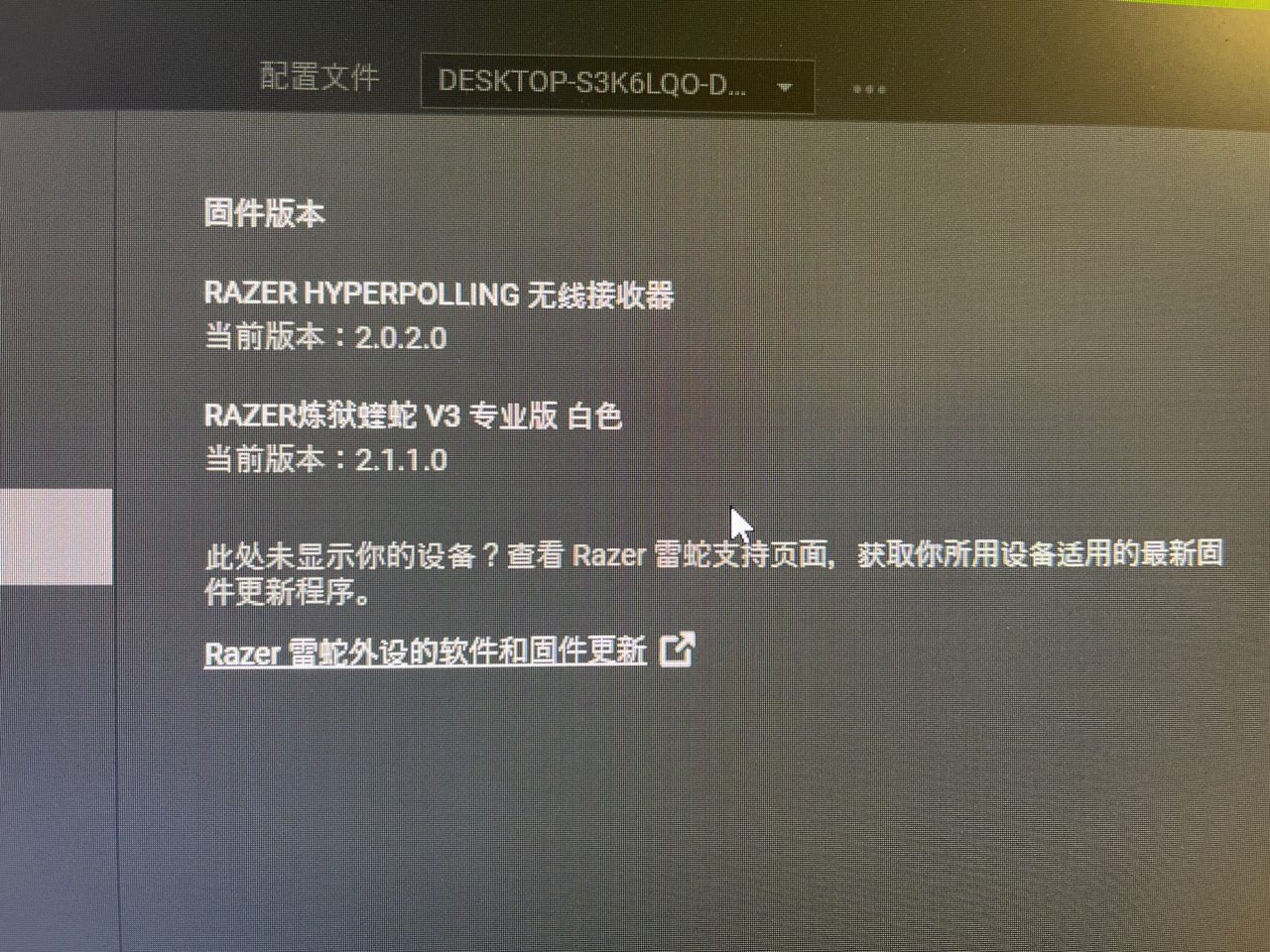 蝰蛇v3 pro 8k接收器匹配不上问题 NGA玩家社区