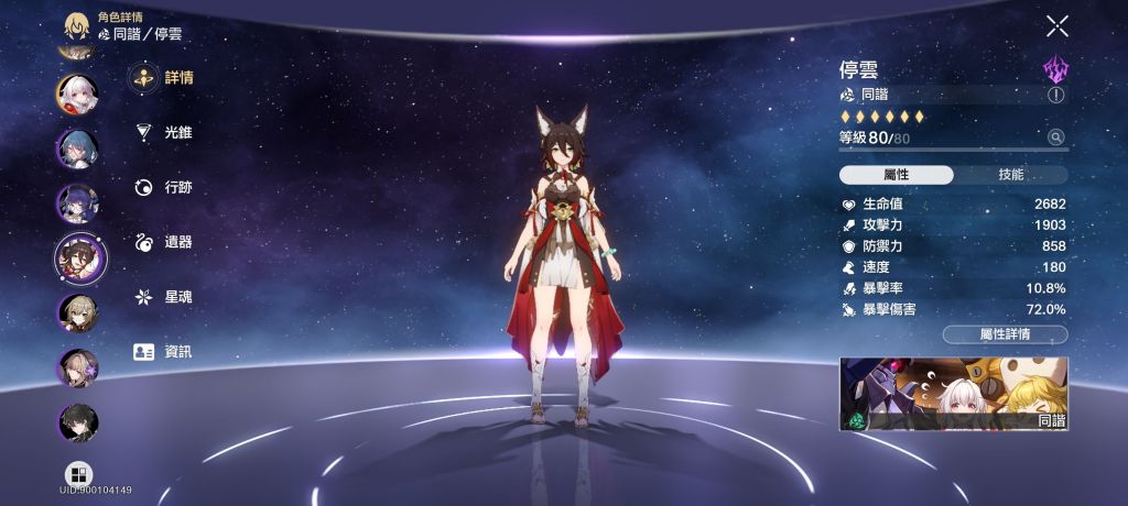 [可能含晒]停云带555要168速度吗？ NGA玩家社区