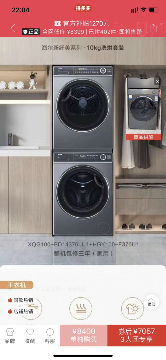 家人们，pdd的376套装都7057了能下手了吗 NGA玩家社区