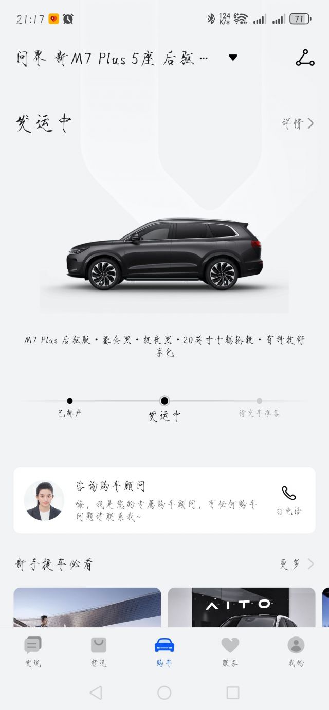 不懂就问，问界m5,m7主要区别有啥，同理理想l5,l7呢？ 178