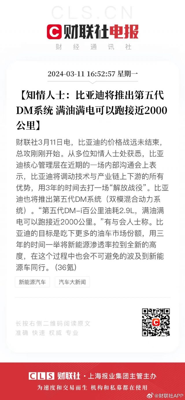 下班新闻：比亚迪DMI5.0真的有那么厉害吗？ NGA玩家社区