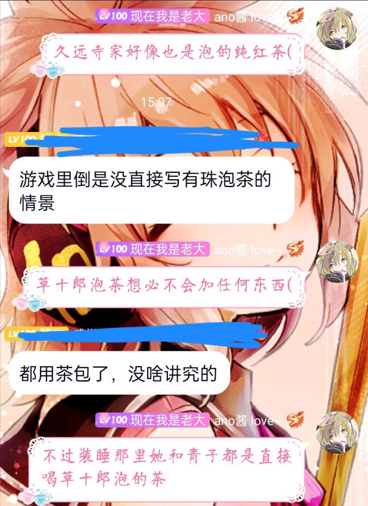 现实霓虹jk会像acg里那样经常点红茶喝吗 178