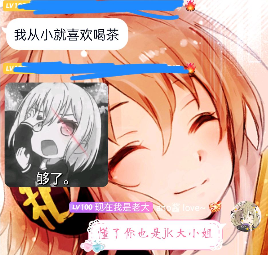 现实霓虹jk会像acg里那样经常点红茶喝吗 178