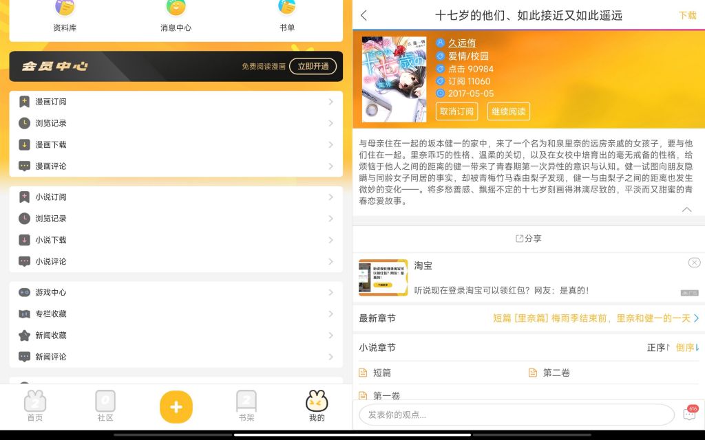 内含剧透 和女友妹吻读后水 178