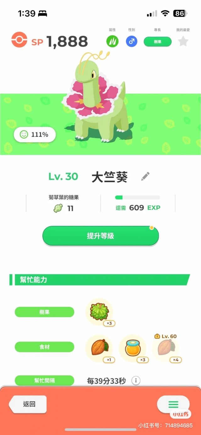 [sleep]转发来自小红书大神的关于体力bug探讨 NGA玩家社区