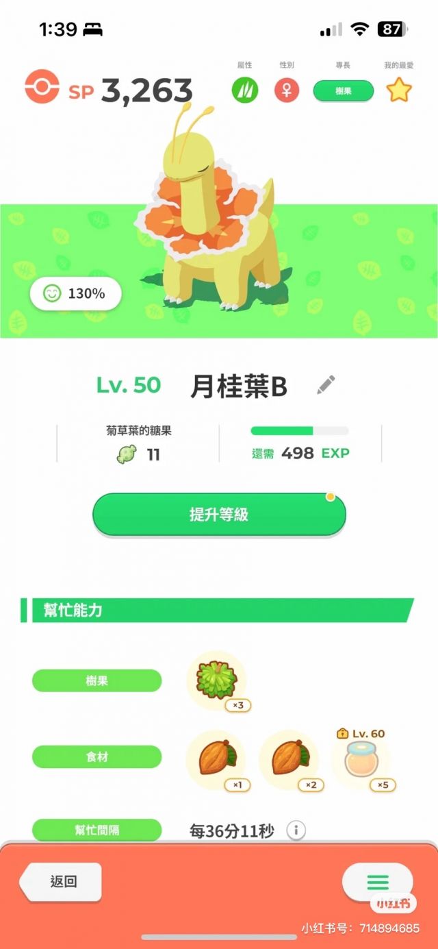 [sleep]转发来自小红书大神的关于体力bug探讨 NGA玩家社区