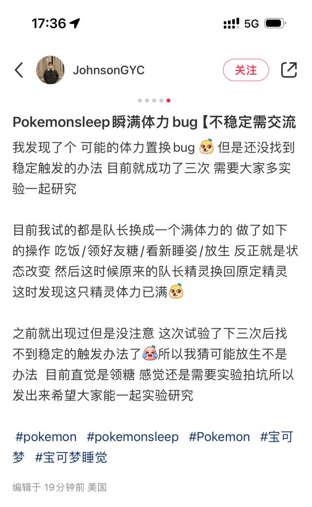 [sleep]转发来自小红书大神的关于体力bug探讨 NGA玩家社区
