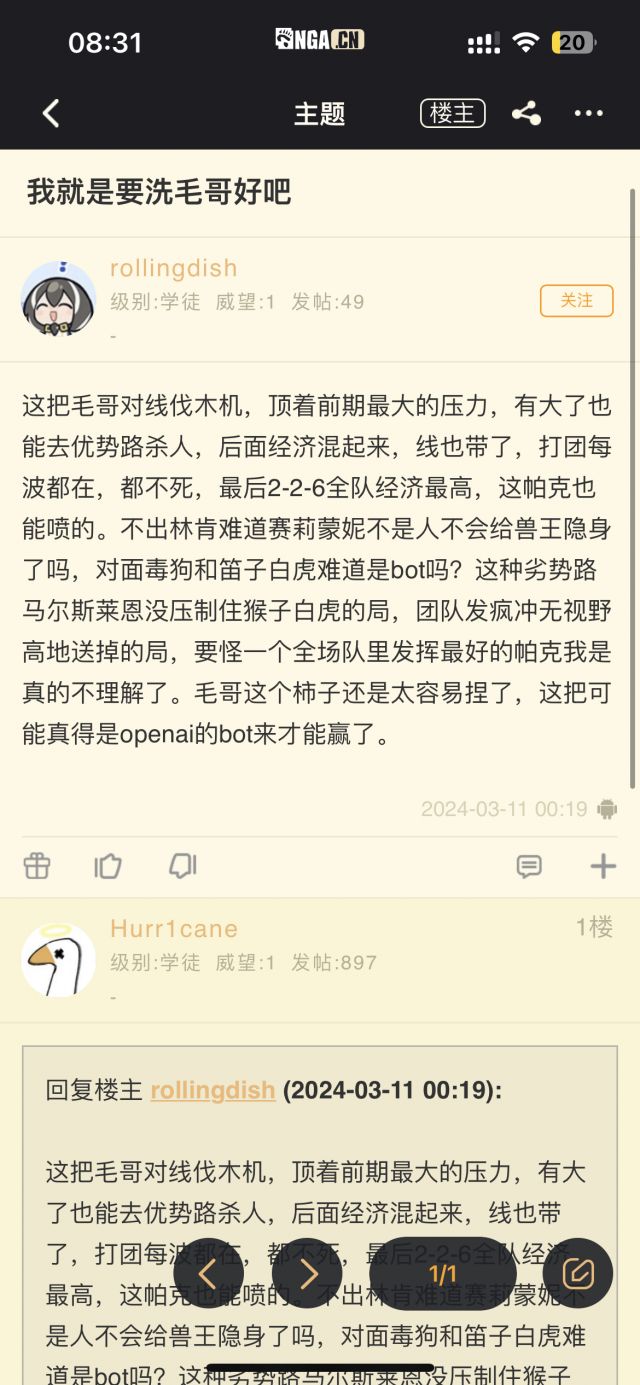 XM的舆论环境为什么这么好？ NGA玩家社区