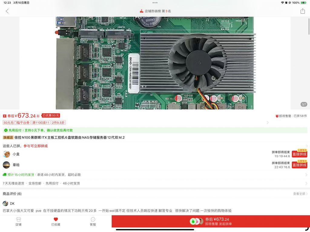 NAS配置求建议 NGA玩家社区