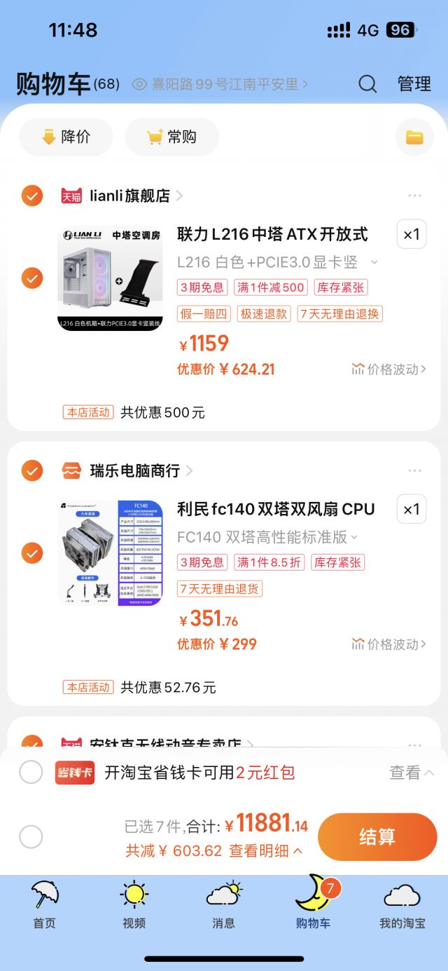1W左右的预算能配什么样的游戏机子呢 NGA玩家社区