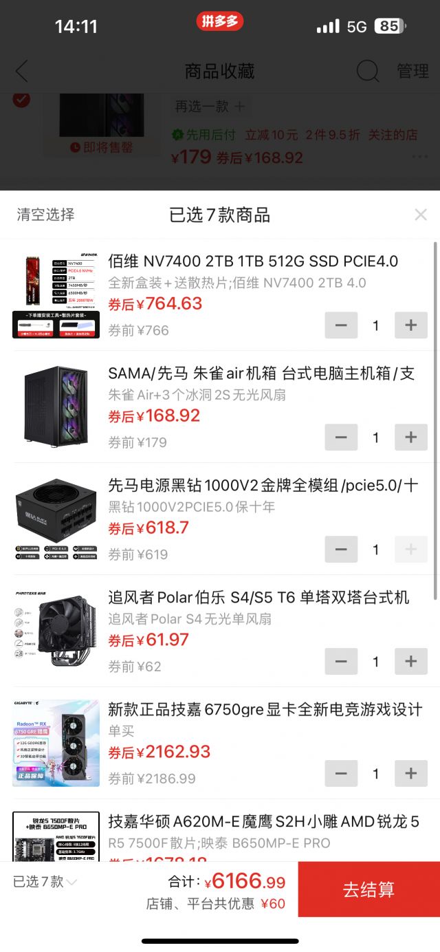 这套6000元级别咋样？ NGA玩家社区