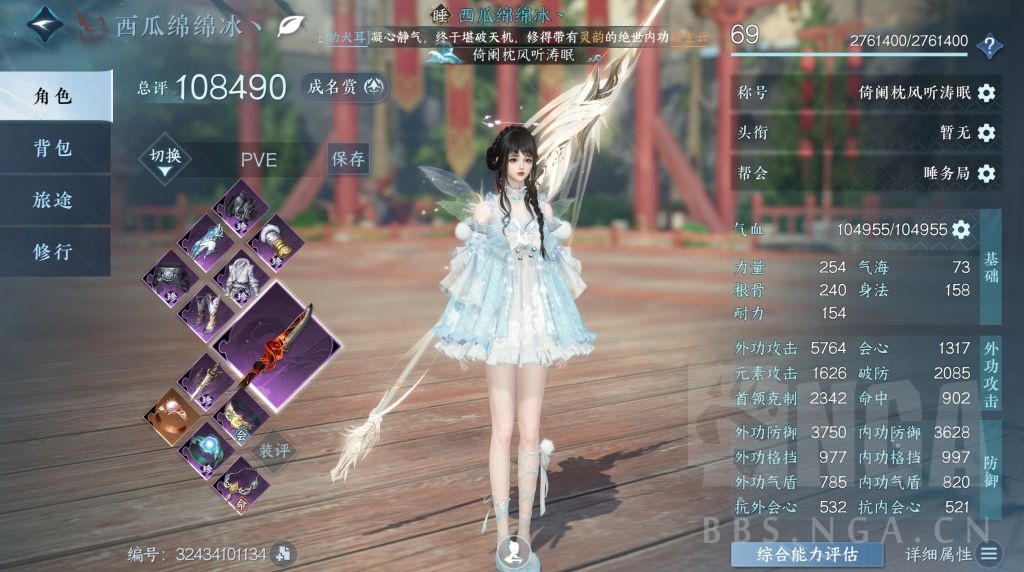 萌新入坑3个月一键过13w哩！ NGA玩家社区