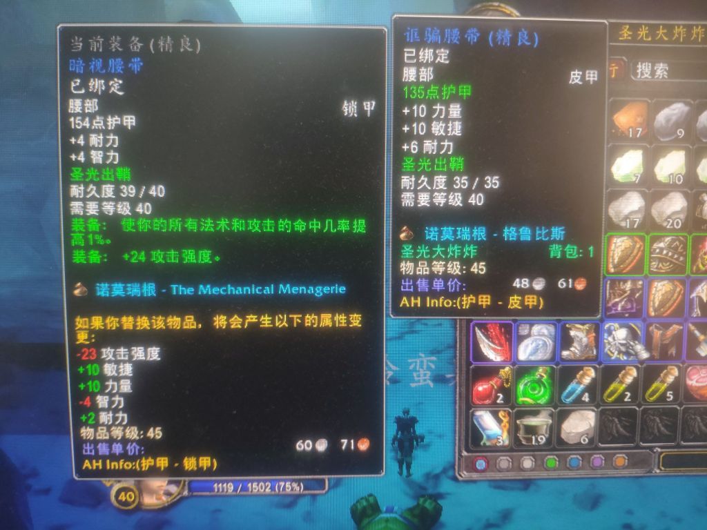 [请教][求助]在没有紫色腰带的情况下1命中腰带是不是相对来说比较好的dps腰带了？ NGA玩家社区