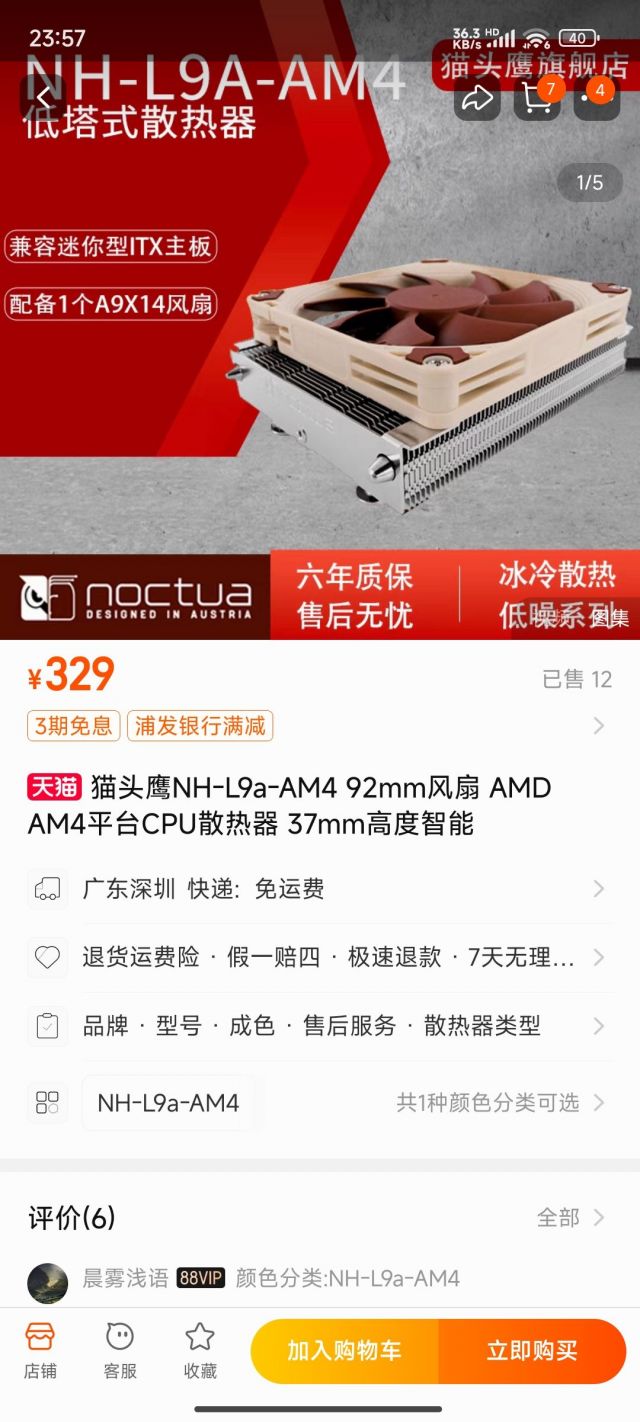 出华硕B450i和2600 NGA玩家社区