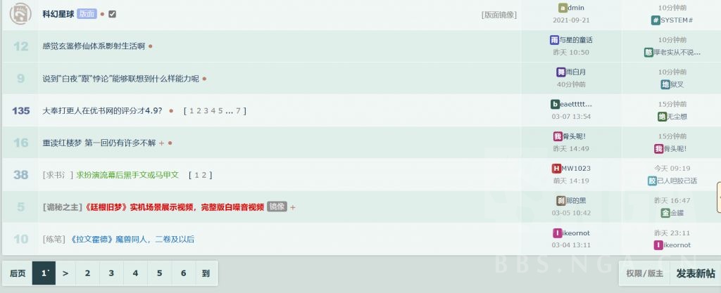 [破事氵] 波波：书院帖子还是太多了——推荐一下网页插件 178