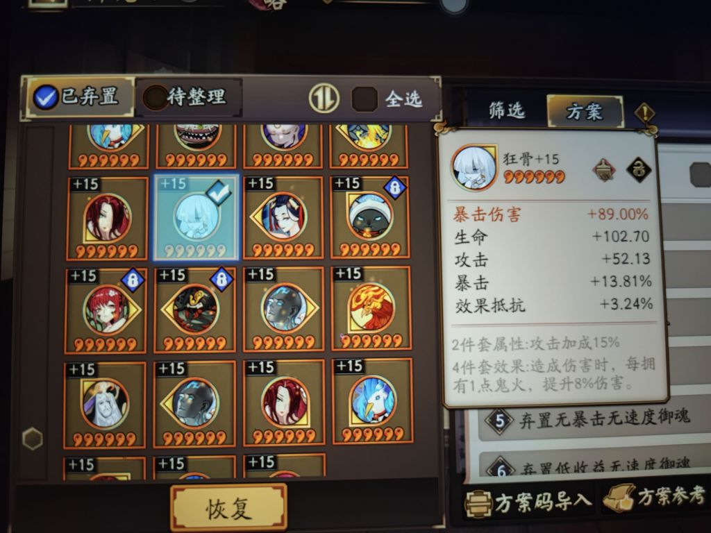 [遇事不决问dalao]大佬们为什么我的御魂捡不回来 NGA玩家社区