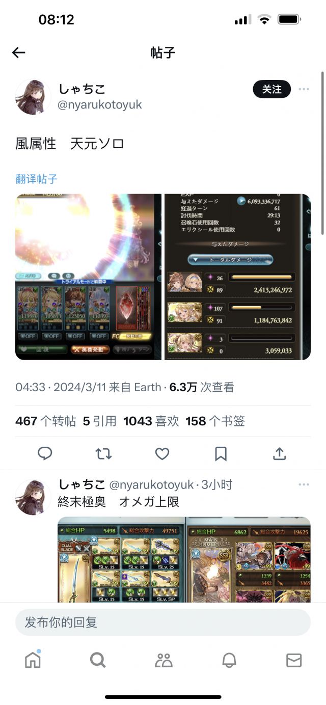 风属性天元solo成功 NGA玩家社区