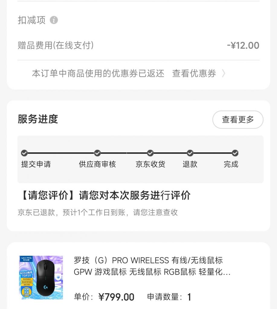 罗技gpw1代续杯成功，来问问mx master3s能不能续 178