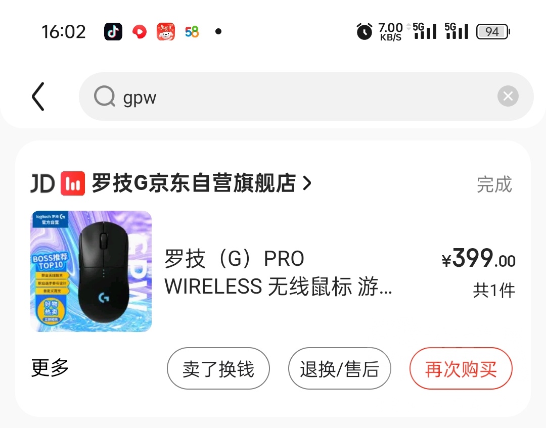 罗技gpw1代续杯成功，来问问mx master3s能不能续 178