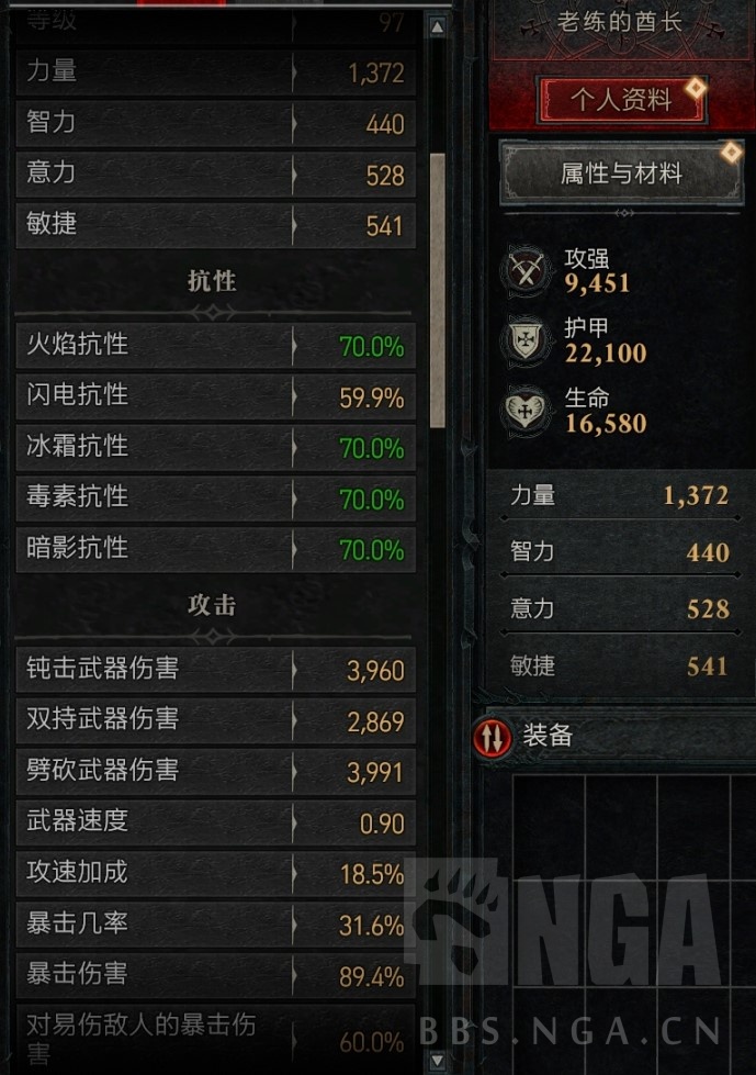 [讨论] 2w2护甲，1w6血，几乎满抗还会被秒是什么情况 NGA玩家社区