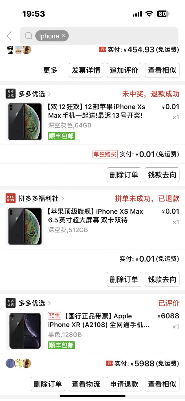 拼多多百亿补贴+黑标+正品发票的256G的15pm，8168能买吗 178