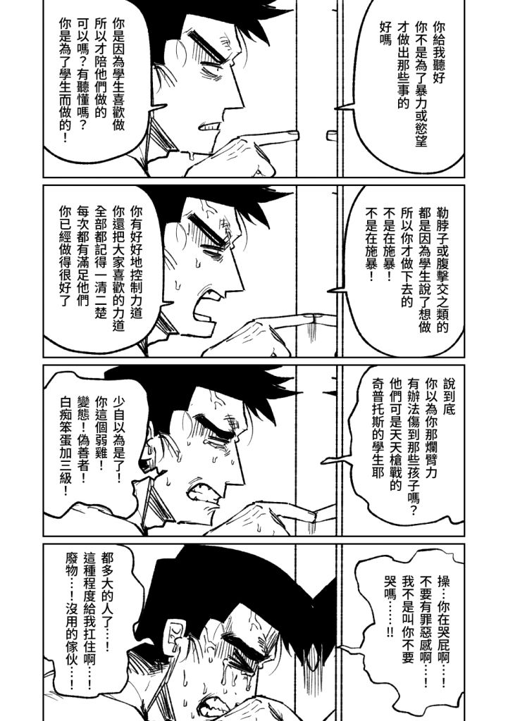 [同人搬运] 大胆的play NGA玩家社区