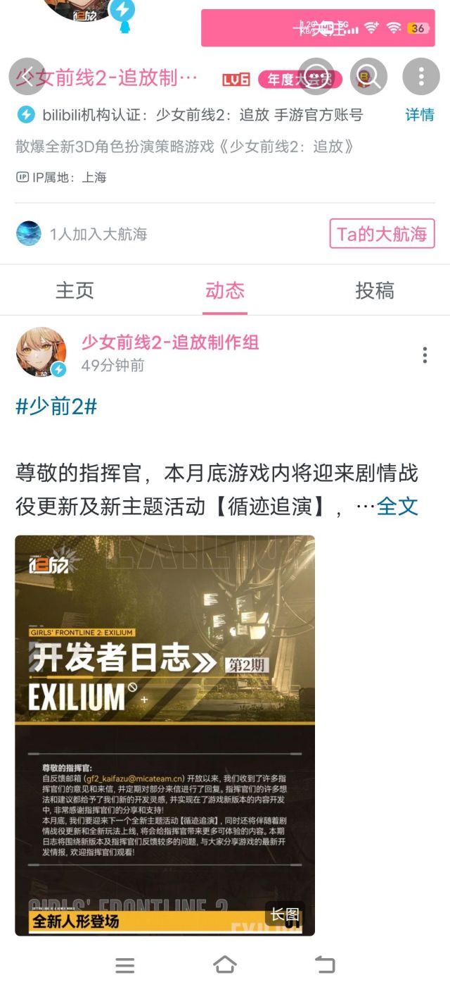 [少前2]原来恶性bug公告是发在游戏里的啊 NGA玩家社区