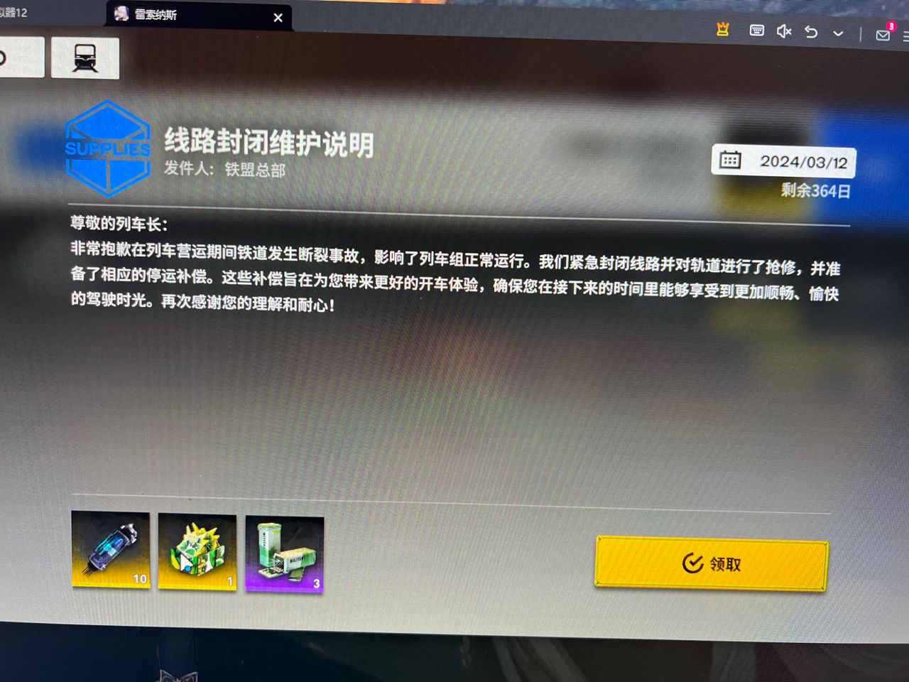 [少前2]原来恶性bug公告是发在游戏里的啊 NGA玩家社区