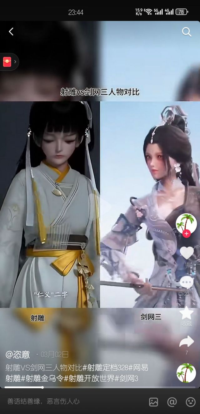 [新瓜] 武侠mmo大混战瓜在线更新！ NGA玩家社区