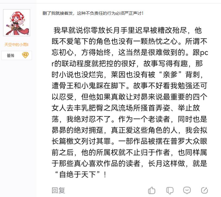 [Re0][NIKKE]re0吧友对NIKKE联动做出评价 NGA玩家社区