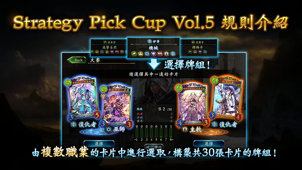 [公告] [国际服] 举办大赛'Strategy Pick Cup Vol.5'公告 NGA玩家社区