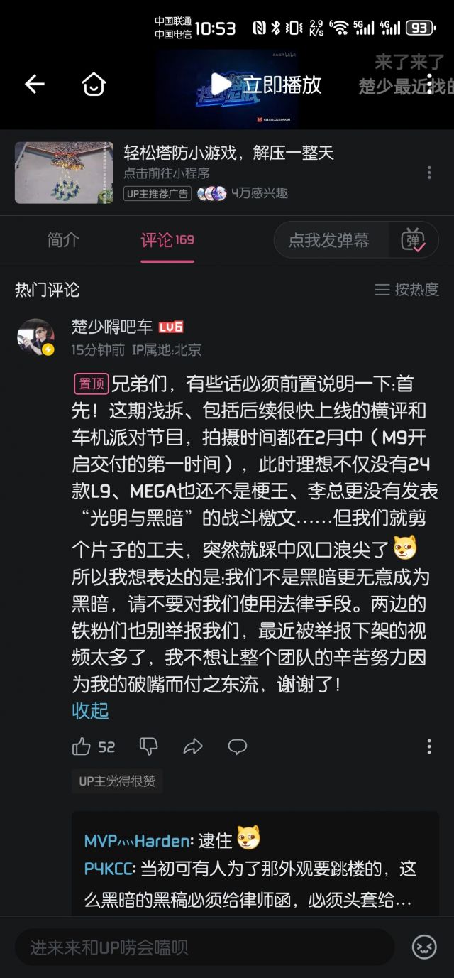 好像没人发m9/L9浅拆对比？ 不应该啊这么大流量的事 178