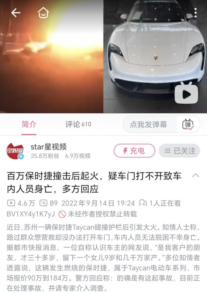 保时捷师从id4一键火化吧 NGA玩家社区