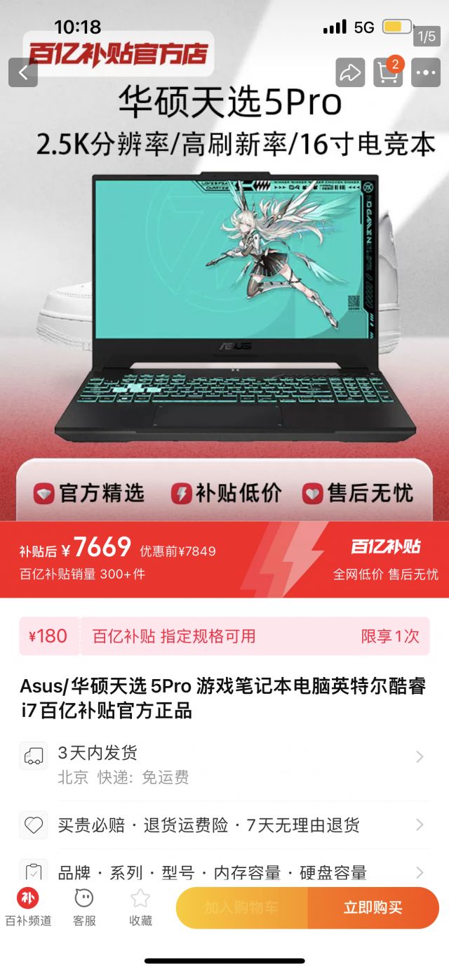 咨询一下天选5pro买哪一款比较好 NGA玩家社区