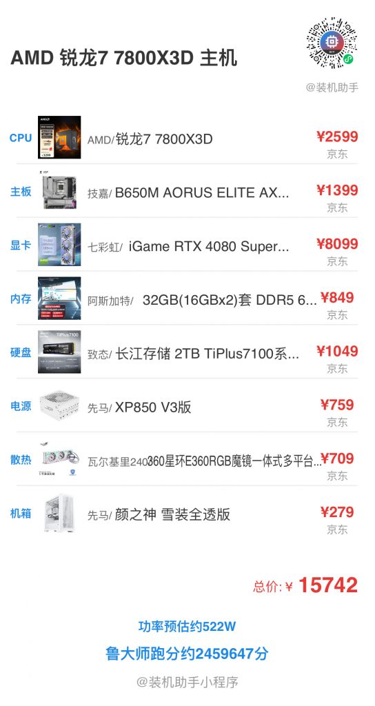 新人求教游戏用4080s配置 NGA玩家社区