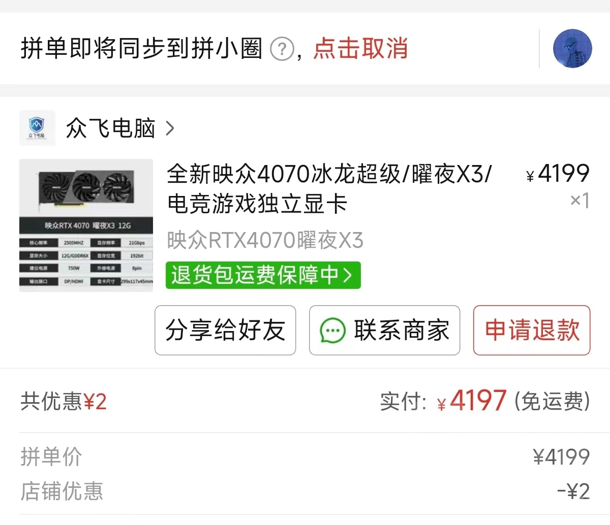 4070显卡 NGA玩家社区