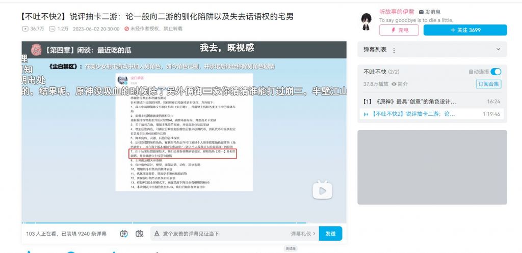 [破事氵]我发现听圣6月的视频确实nb NGA玩家社区