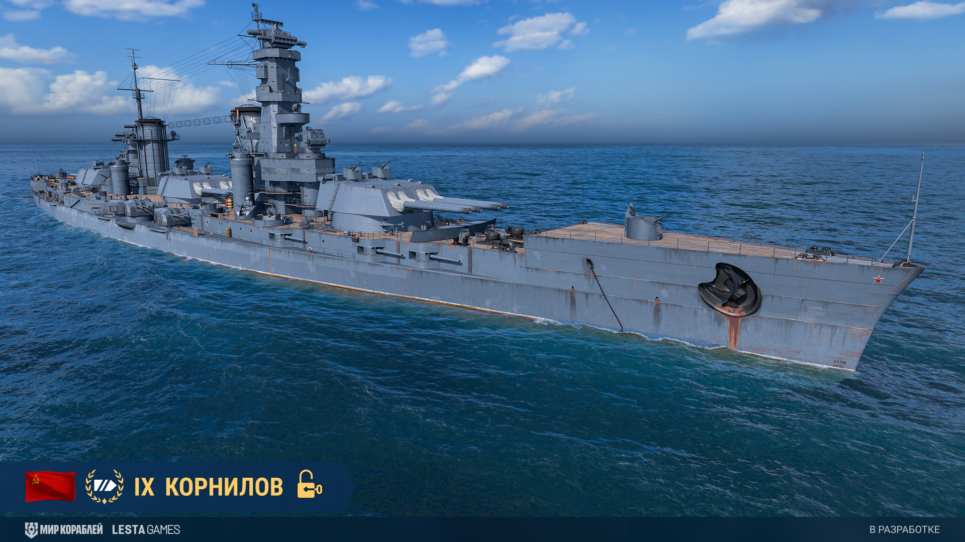 [WoWS新闻] [Lesta服] 13.3封闭测试——宇航员日、抢先体验苏联战列舰、5月9日庆祝活动和其他更改 178