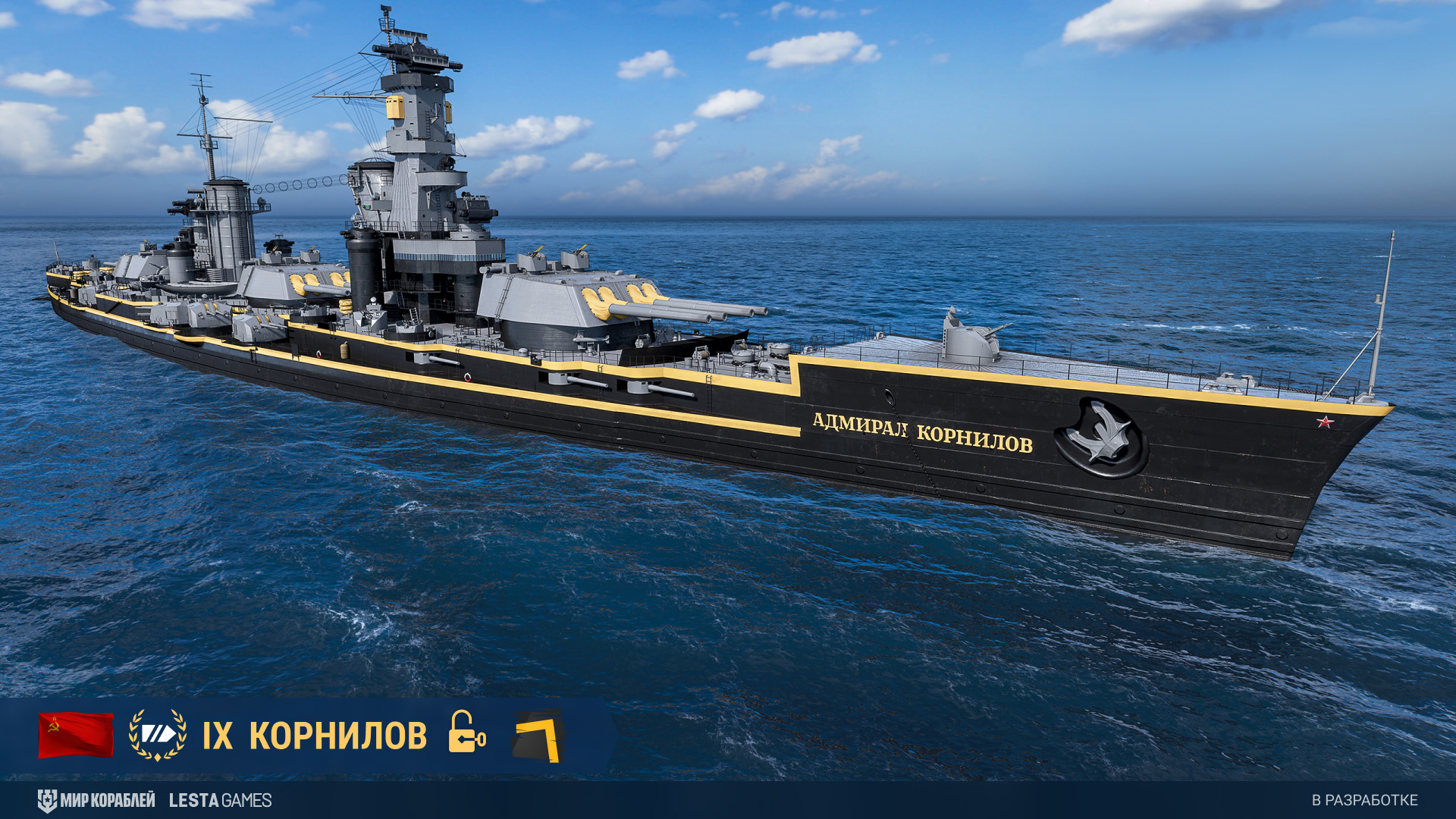 [WoWS新闻] [Lesta服] 13.3封闭测试——宇航员日、抢先体验苏联战列舰、5月9日庆祝活动和其他更改 178