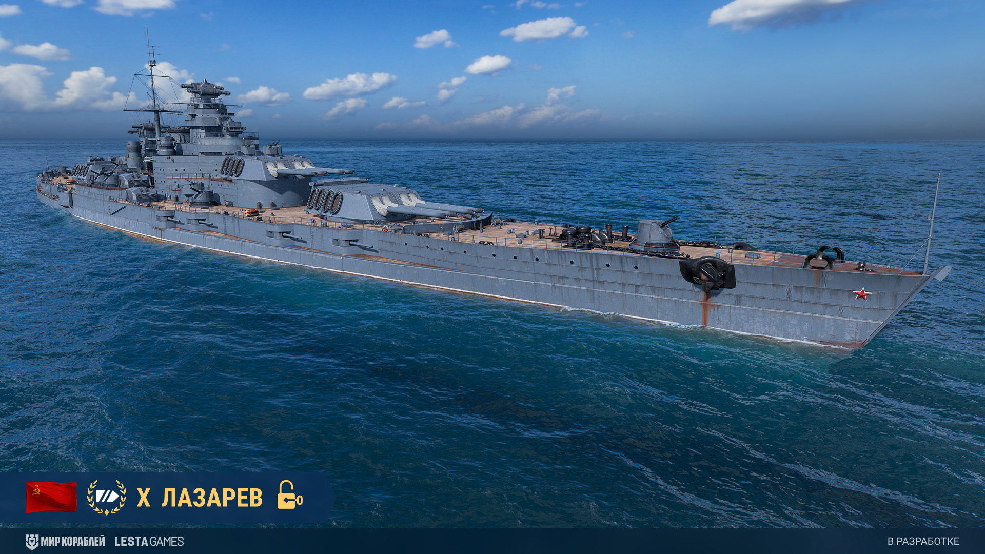 [WoWS新闻] [Lesta服] 13.3封闭测试——宇航员日、抢先体验苏联战列舰、5月9日庆祝活动和其他更改 178