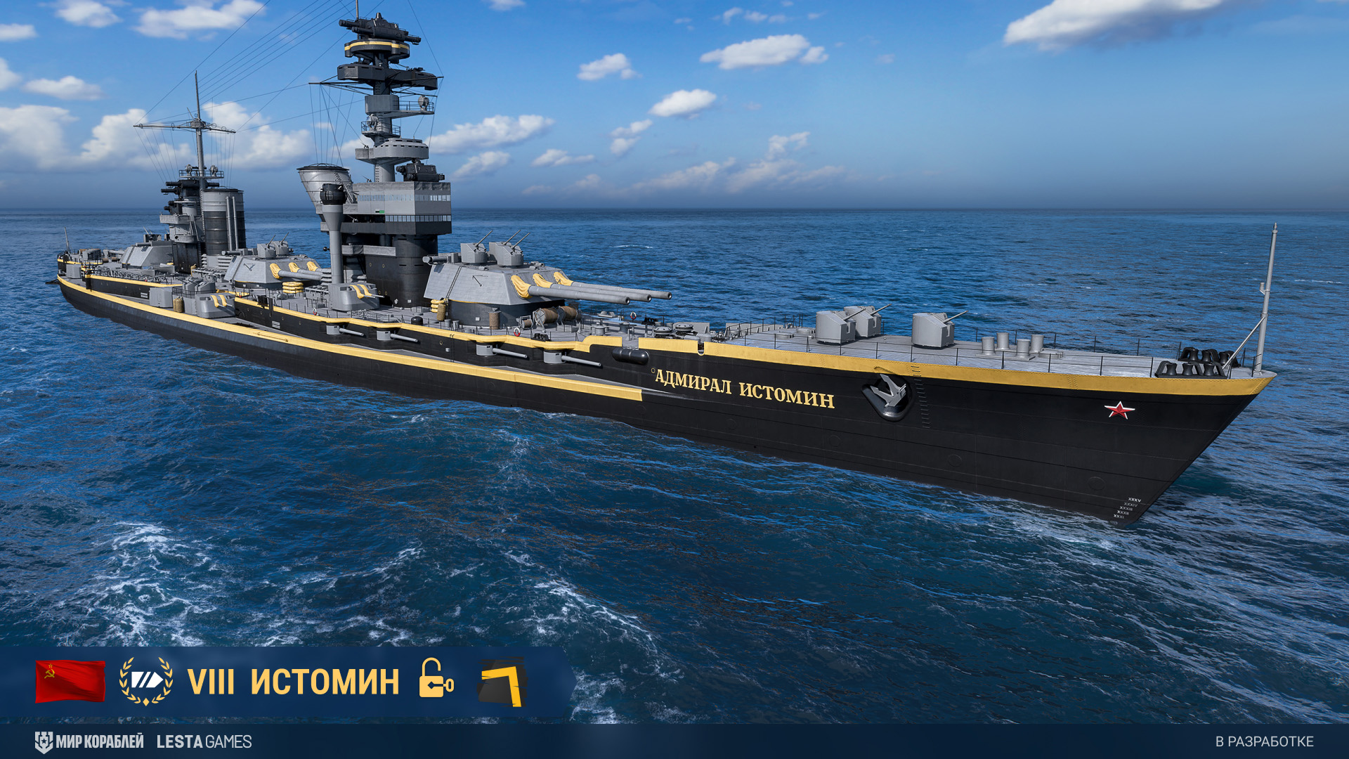 [WoWS新闻] [Lesta服] 13.3封闭测试——宇航员日、抢先体验苏联战列舰、5月9日庆祝活动和其他更改 178