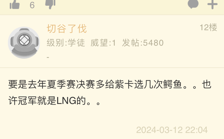 [本赛区赛事]这版面咋比昨天jdg输fpx还离谱？ NGA玩家社区