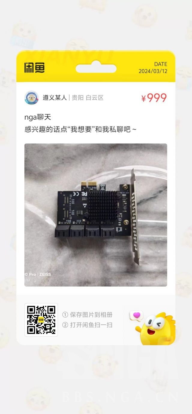 [88vip]3月12日，剩余5块 NGA玩家社区