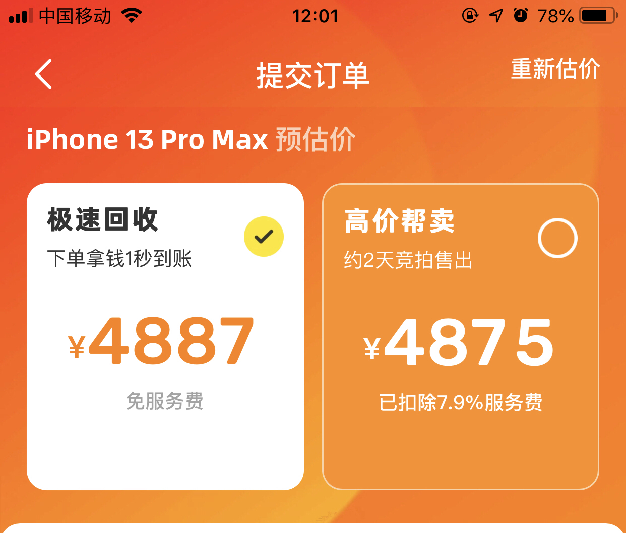 收个13pm 1t NGA玩家社区