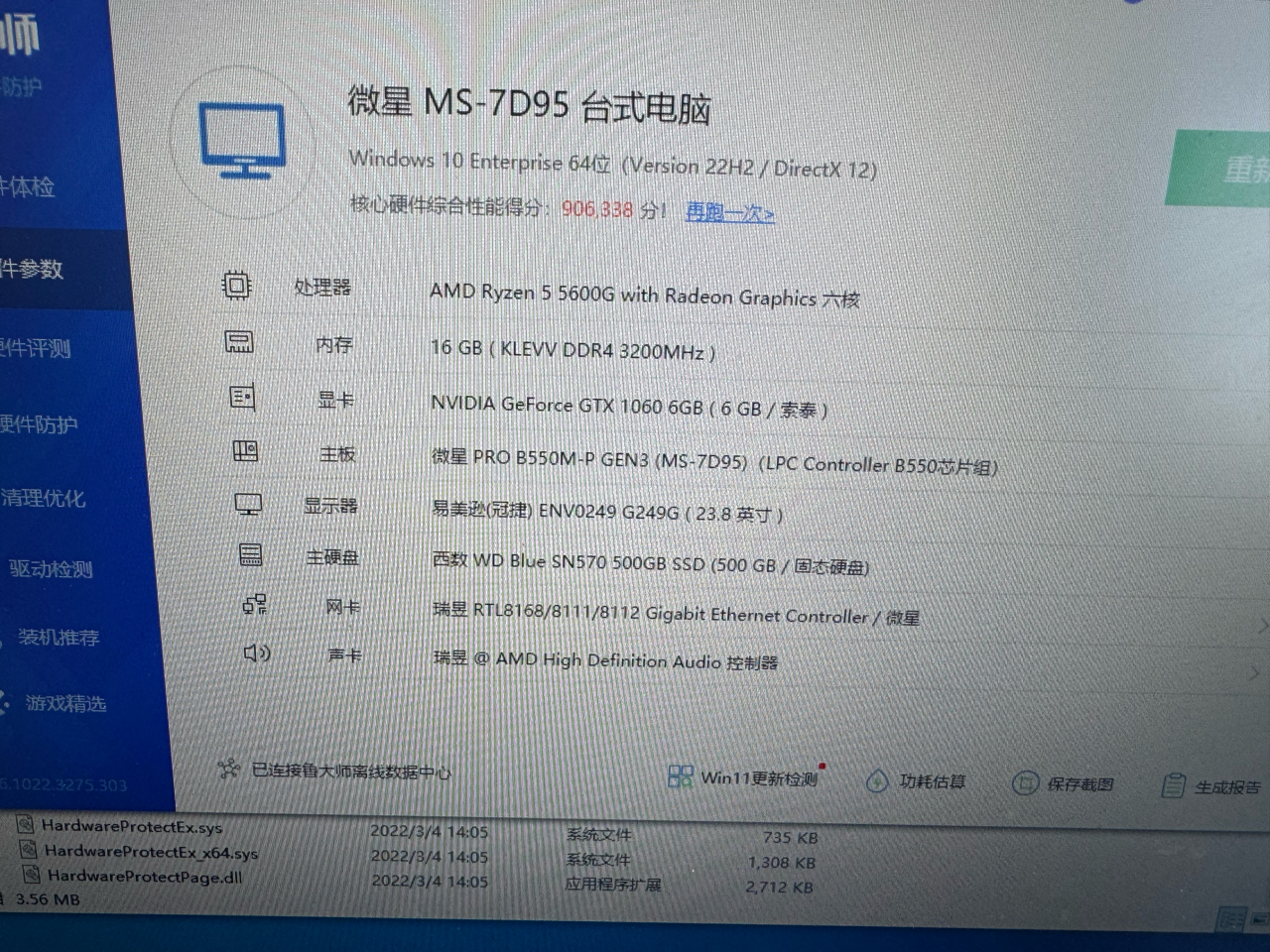 收一套5600G主机 NGA玩家社区
