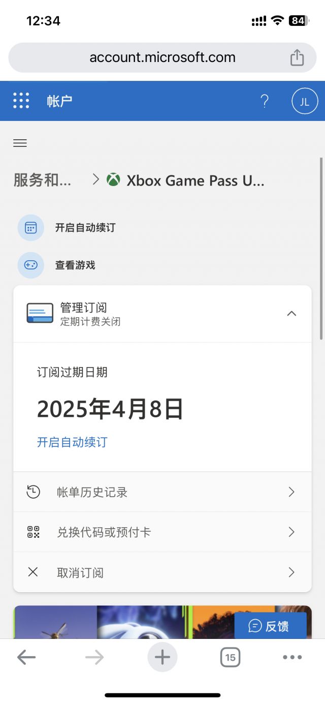 出今天刚开的xgpu home位和pc位 178