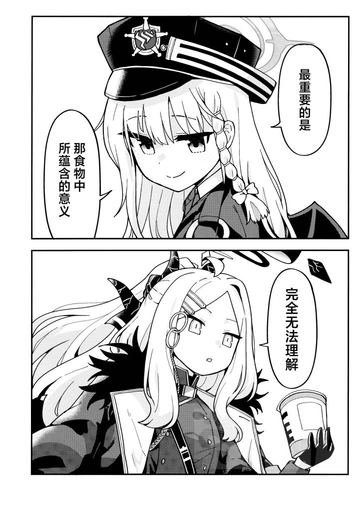 [同人搬运] [同人翻译][C101] 三人三色 178