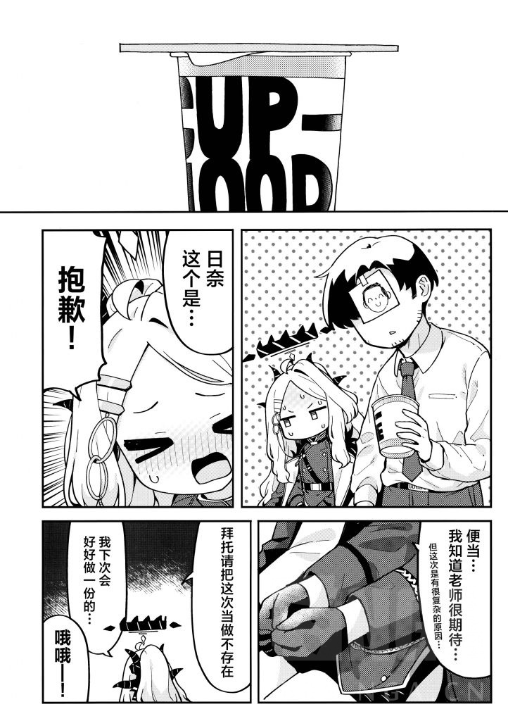 [同人搬运] [同人翻译][C101] 三人三色 178